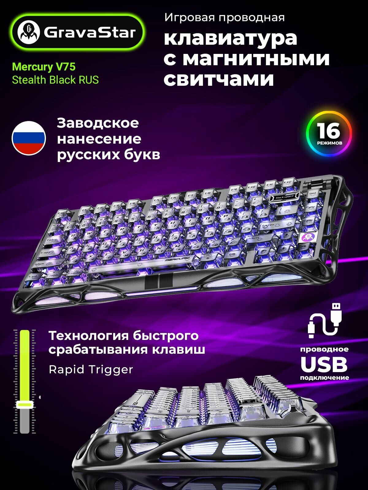 Клавиатура с подсветкой игровая Gravastar Mercury V75 U XTAL BLK RU75% раскладки
