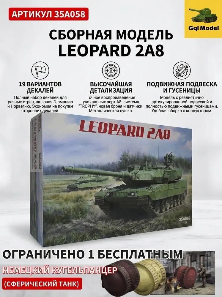 Сборная модель танка Leopard 2A8 Amusing Hobby 35A058, 1/35, с активной защитой TROPHY, металлическим стволом и подвижными гусеницами