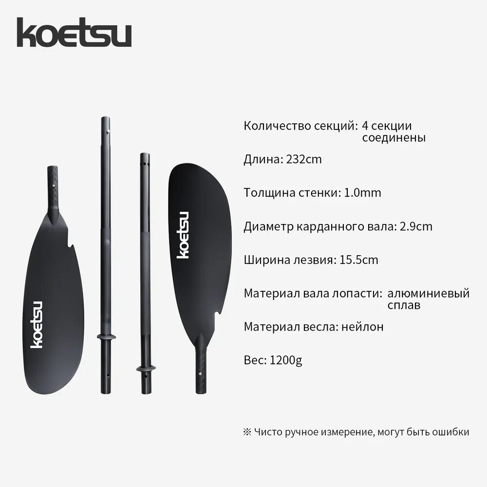 Koetsu Весло для SUP-доски — фото 1