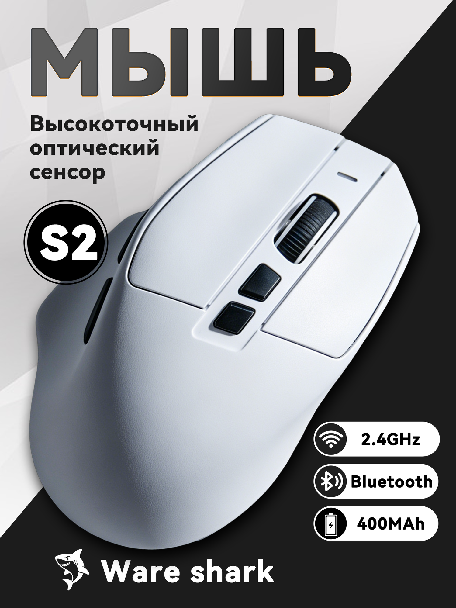 Беспроводная мышь