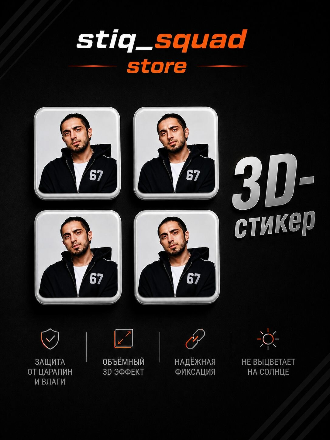 3D стикеры газан