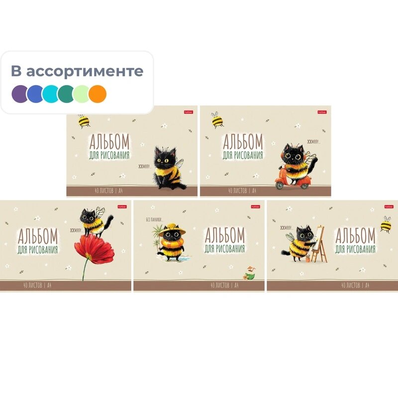 Альбом для рис. 40л А4ф на скобе Обл. мел. картон, ассорт, ЖЖ-МЯУ,094487