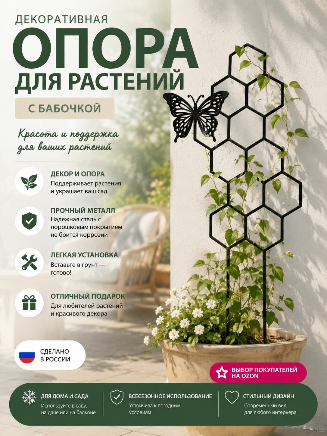 Шпалера,2шт — фото 1