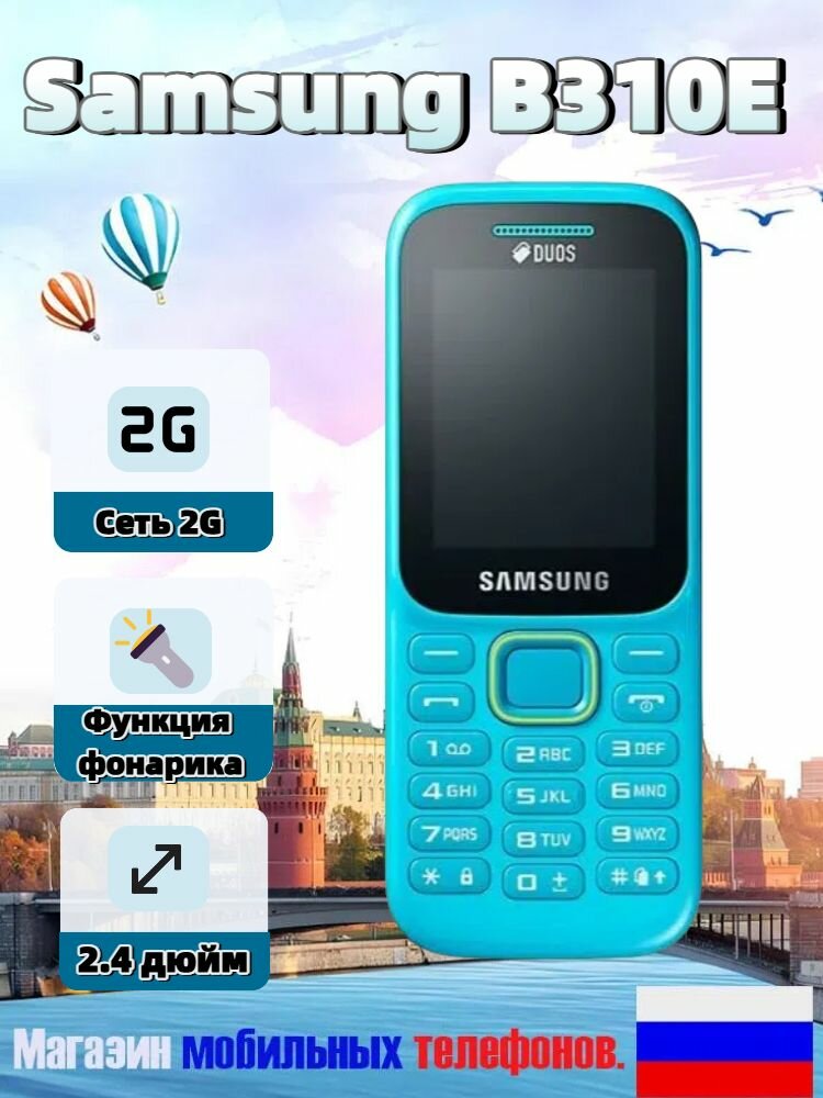 Мобильный телефон Кнопочный мобильный телефон B310E 2G 2SIM мобильный телефон для пожилых людей, голубой