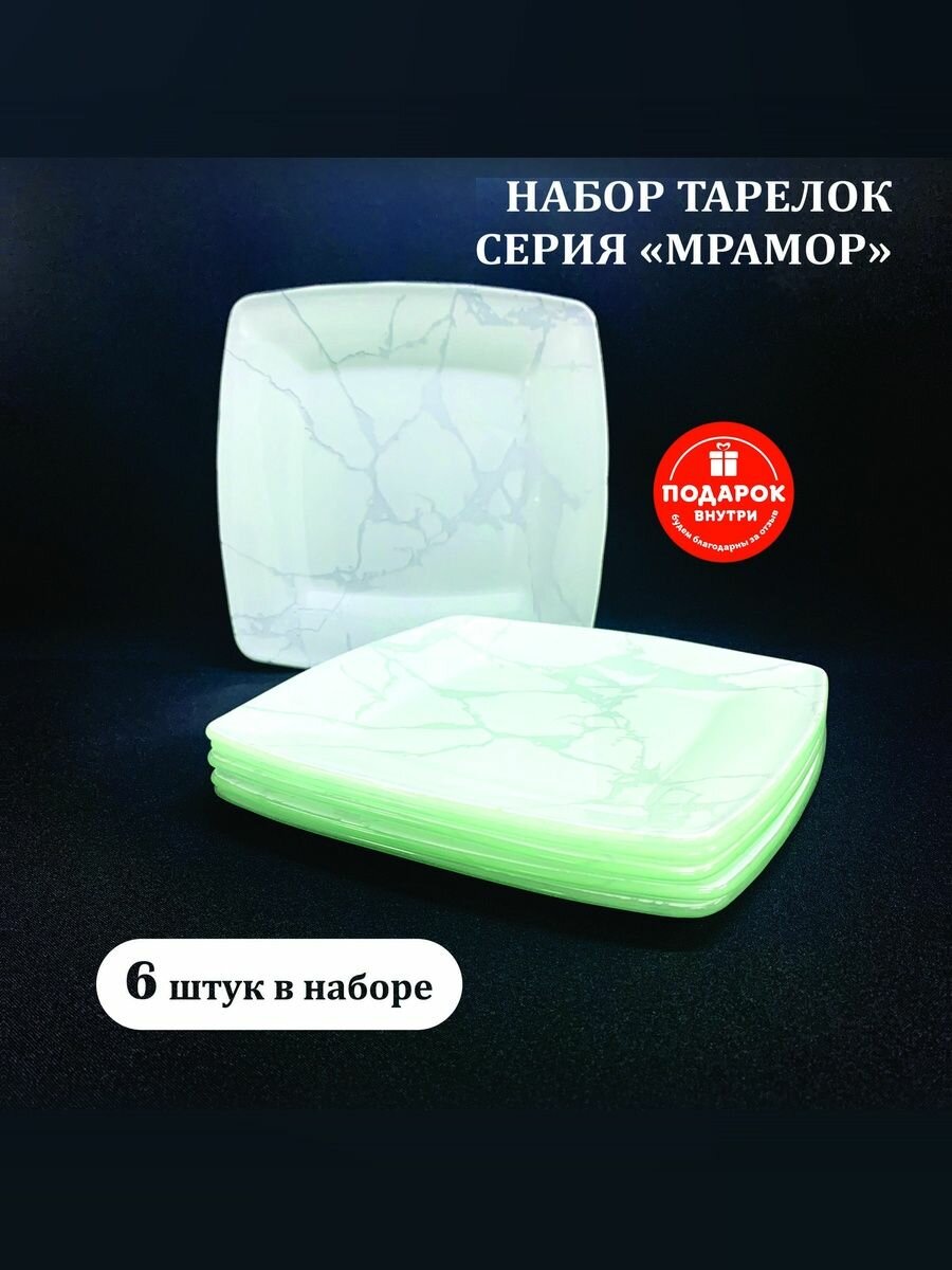 Набор сервировочных тарелок "Мрамор серебристый", 21см, 6 шт