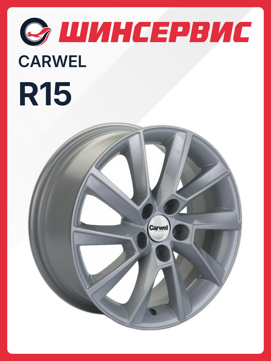 Литой колесный диск Carwel Сатурн R15x6J 5x100 ET38 ЦО57.1 для автомобиля