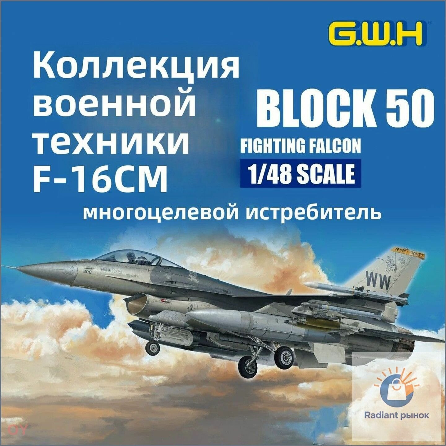 Сборная модель L4836 F-16CM 50 , 1:48