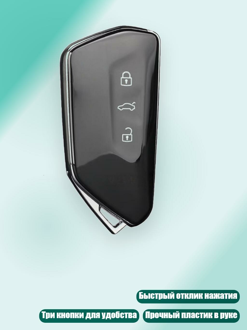 Брелок MQB49 5C для Golf 8 / ID.3 / ID.4 / ID.6