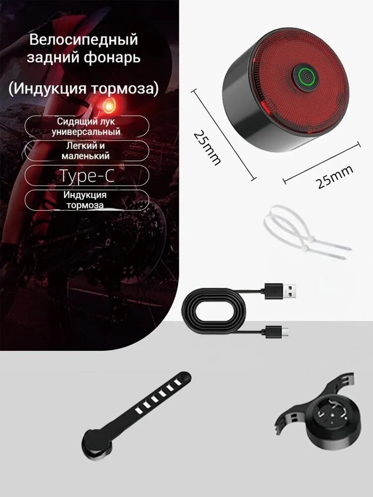 Фонарь для велосипеда — фото 1
