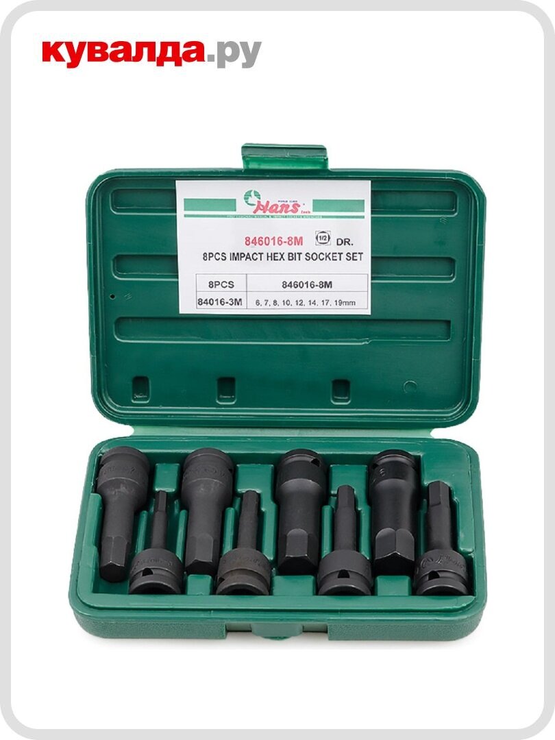 Набор ударных головок 1/2" HANS 846016-8M шестигранных