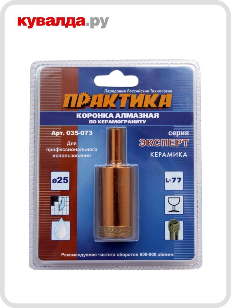 Алмазная коронка для мокрого сверления ПРАКТИКА 25х77 мм 035-073 400-600 об/мин