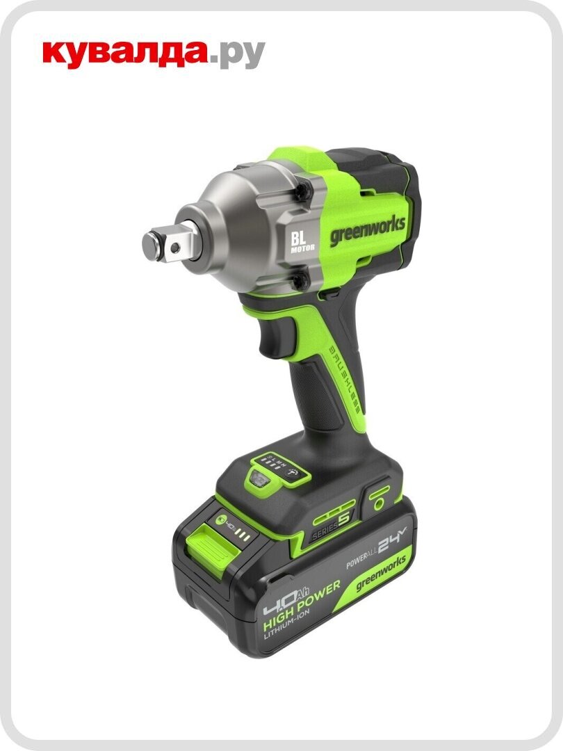 Гайковерт аккумуляторный GREENWORKS IW5500 ударный, 24V, АКБ 4Ач и ЗУ