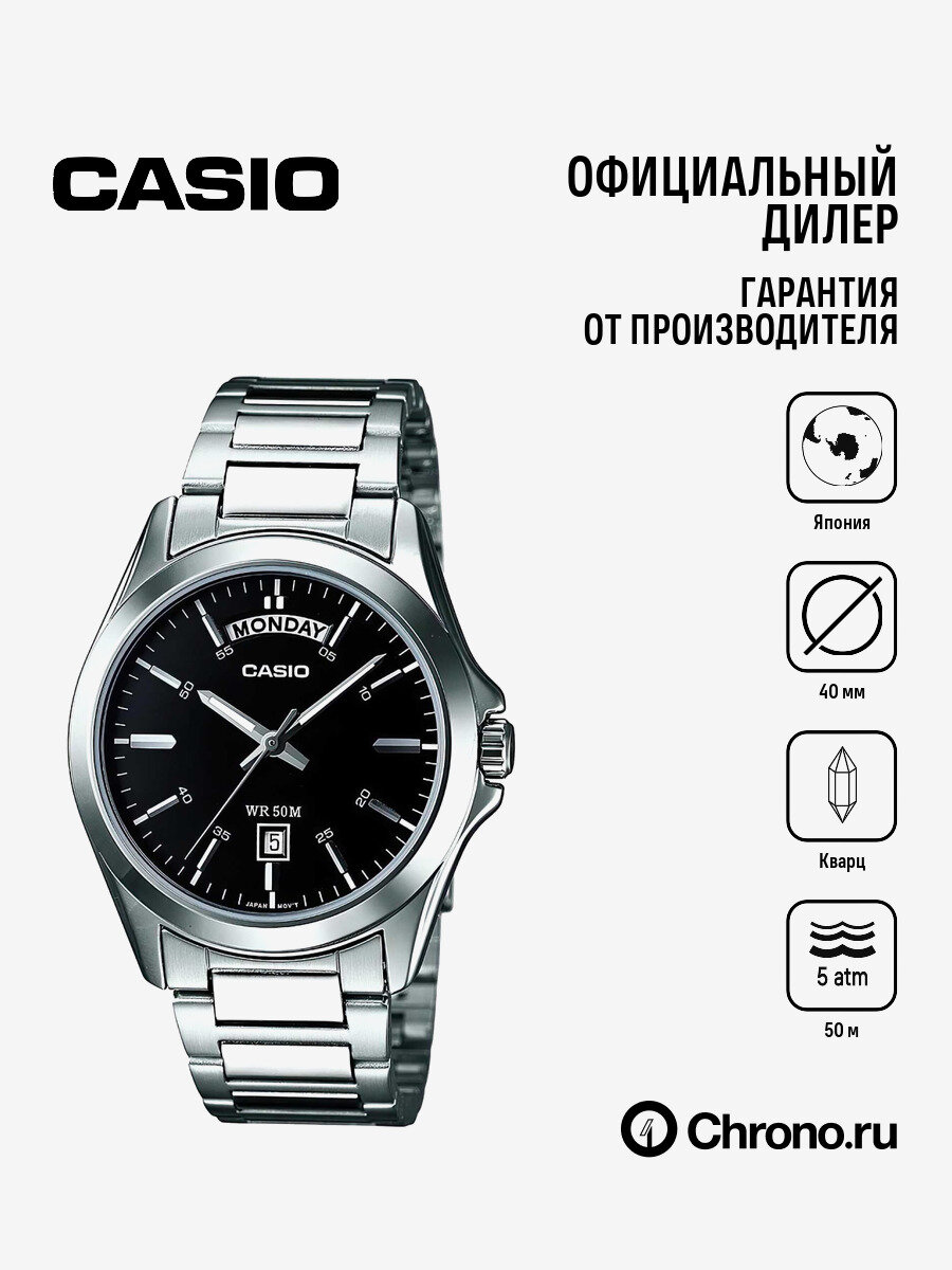  CASIO Collection Men