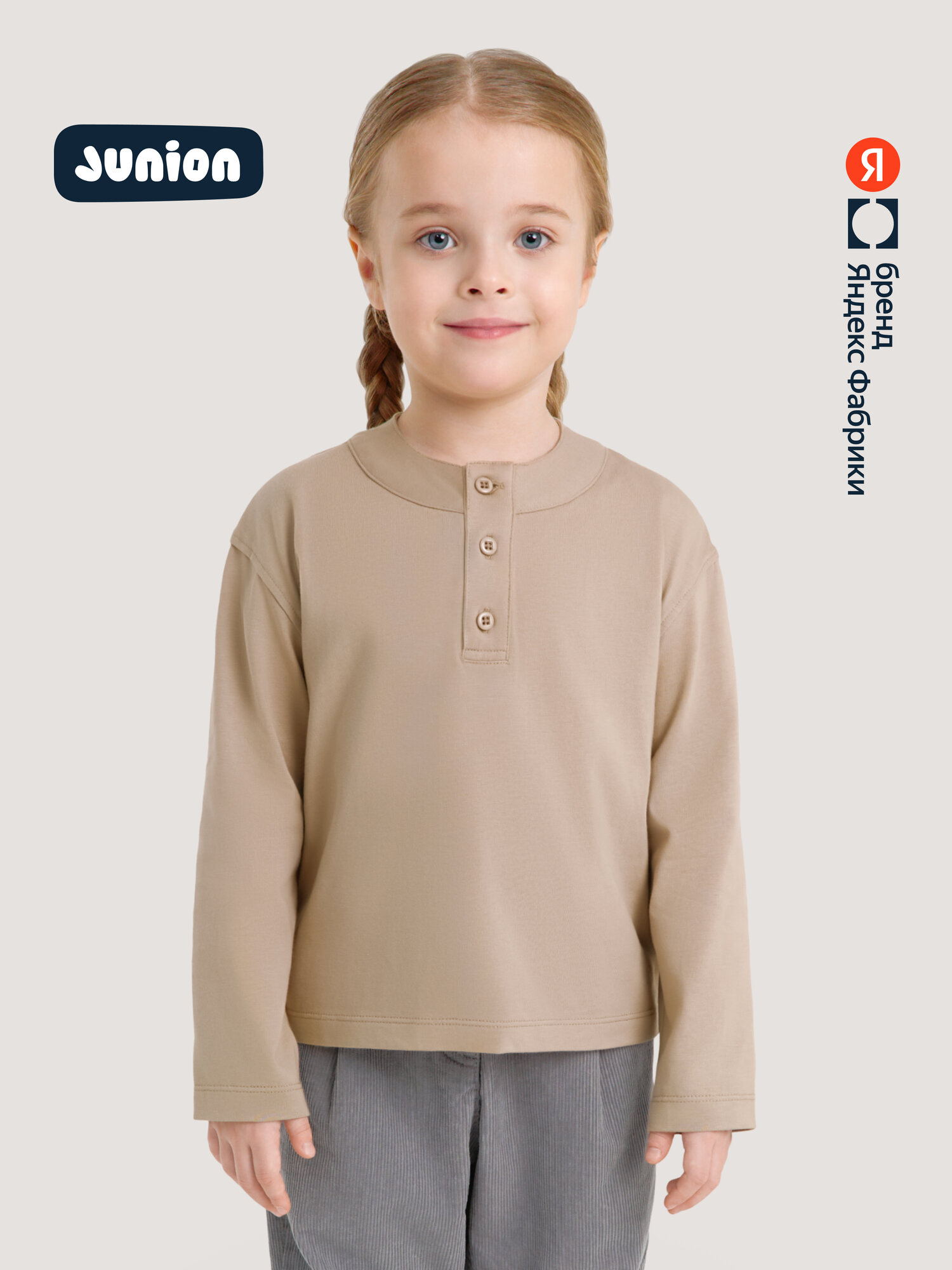Лонгслив Henley