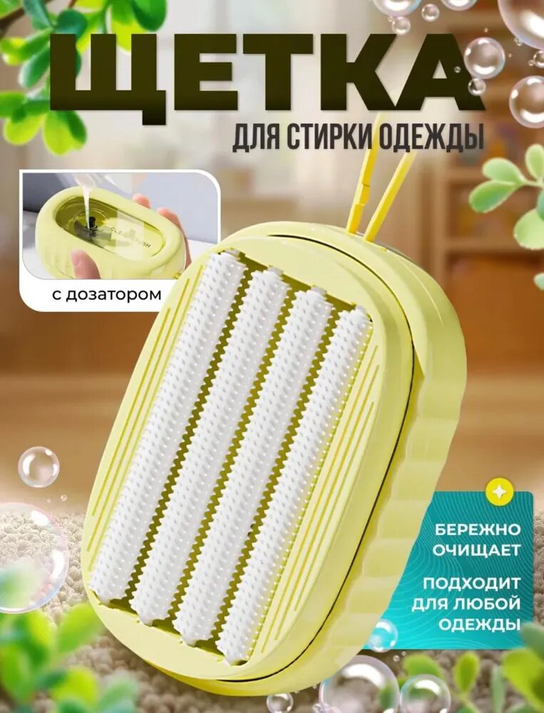 Щетка для уборки, 1 шт