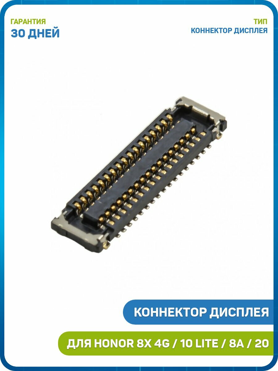 Коннектор дисплея на плату для Huawei Honor 8A 4G (JAT-LX1/JAT-L29) Honor 8A Pro 4G (JAT-L41) Y6 (2019) 4G (MRD-LX1F) и др. (34 pin)