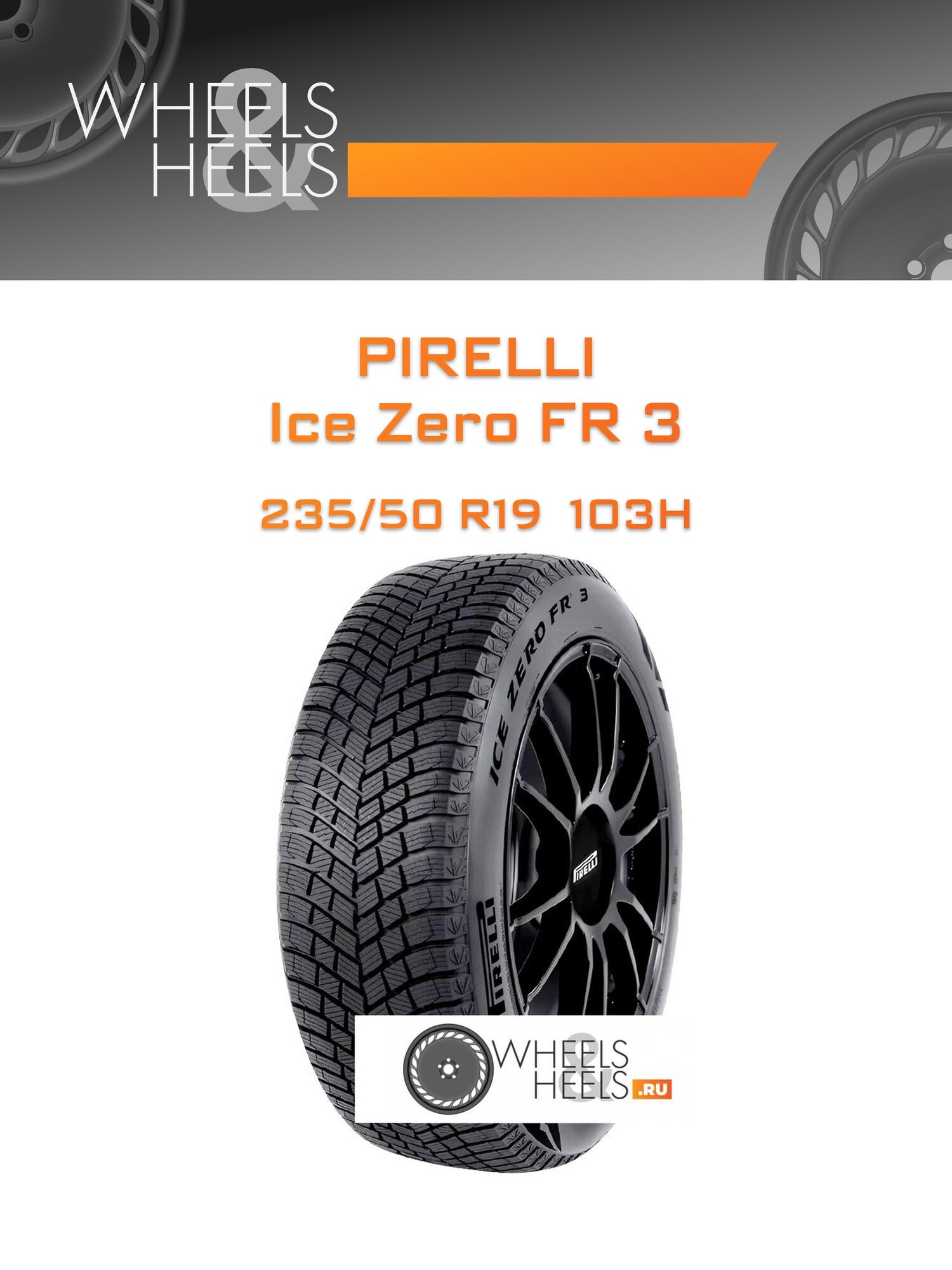 Шина автомобильная Pirelli Ice Zero FR 3 235/50 R19 103H XL WINTER, зимняя, универсальная