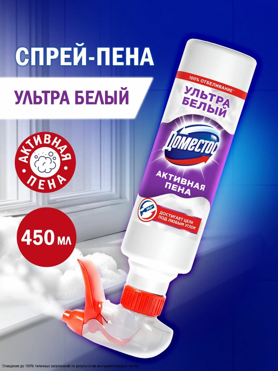 Доместос средство моющее, пена Ультра белый, 450 мл