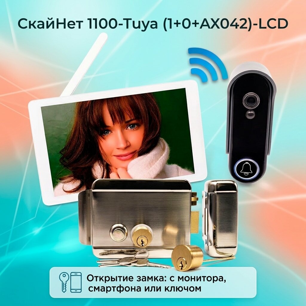 WiFi HD домофон и эл-мех замок AX042 SkyNet-1100 (1+0+AX042)