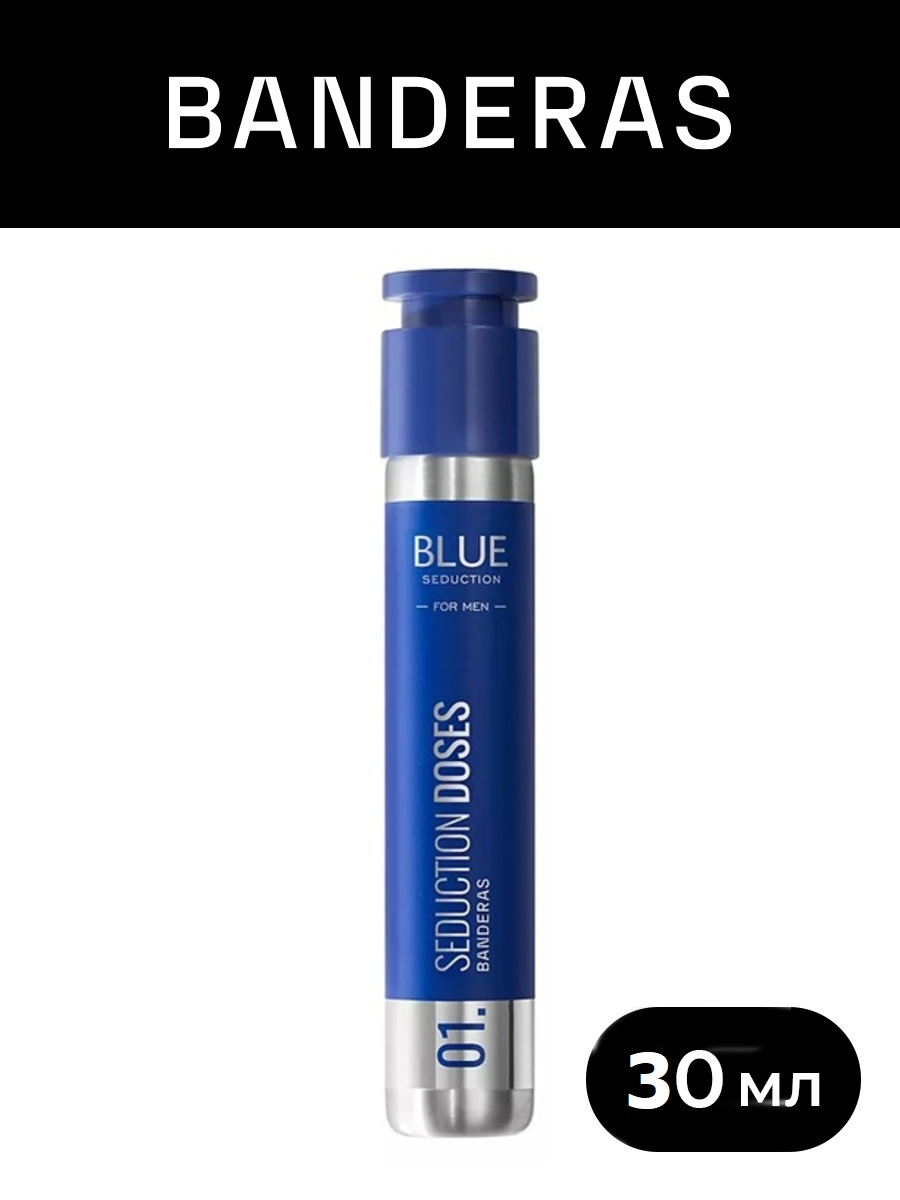 Banderas Туалетная вода мужская Blue Seduction Doses 30 мл