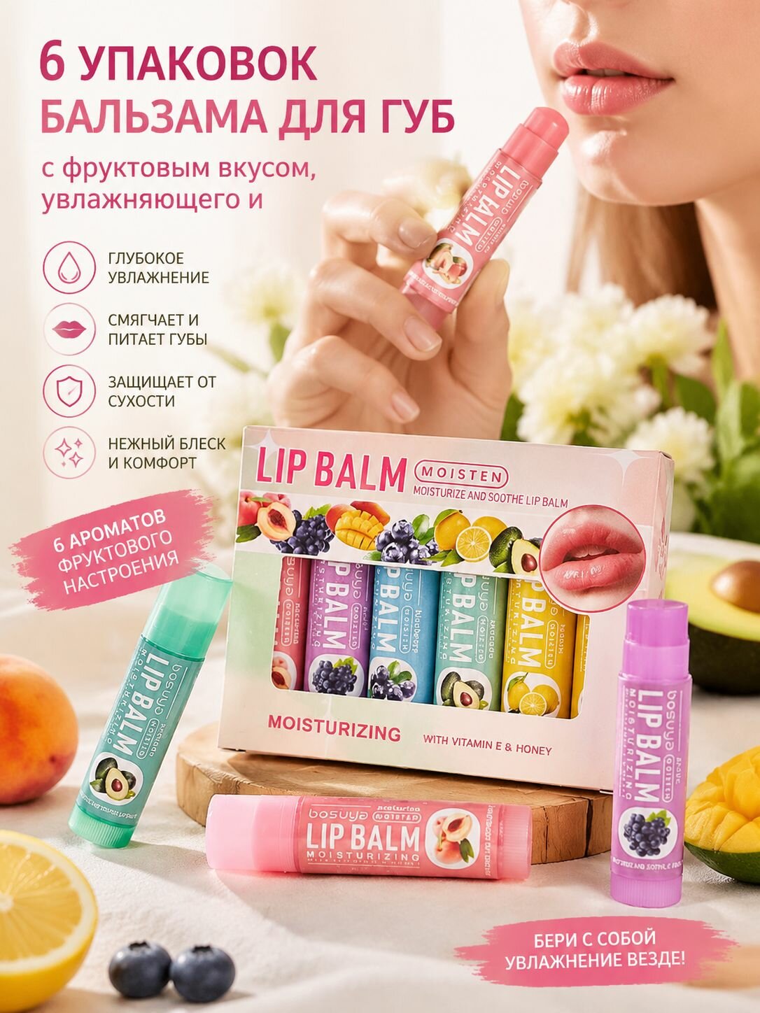 Губная помада