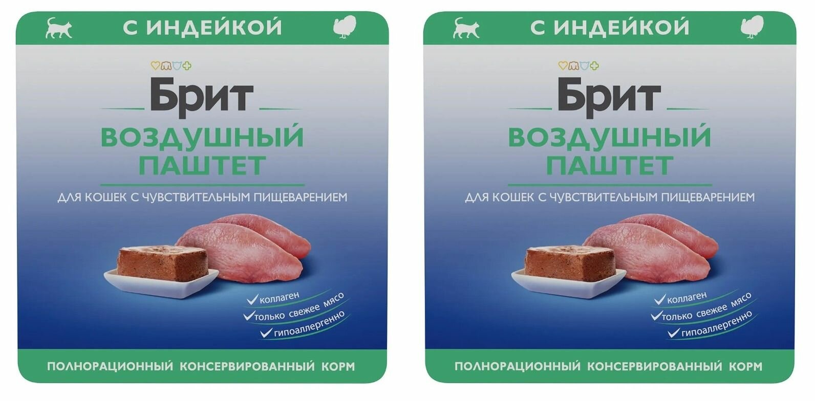 Брит Воздушный паштет Индейка для кошек с чувствительным пищеварением, 100 гр, 2 уп