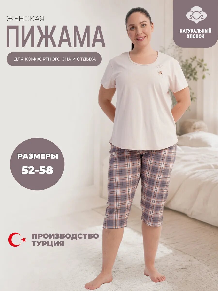 Комплект