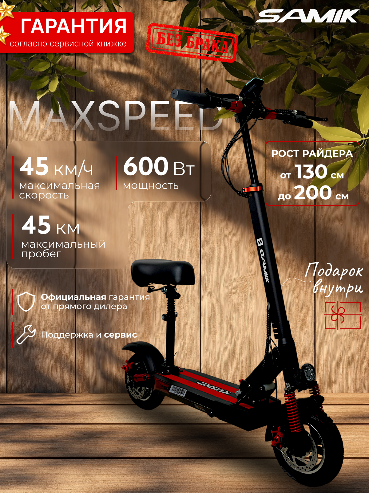 Электросамокат Max Speed, взрослый, складная конструкция, черный