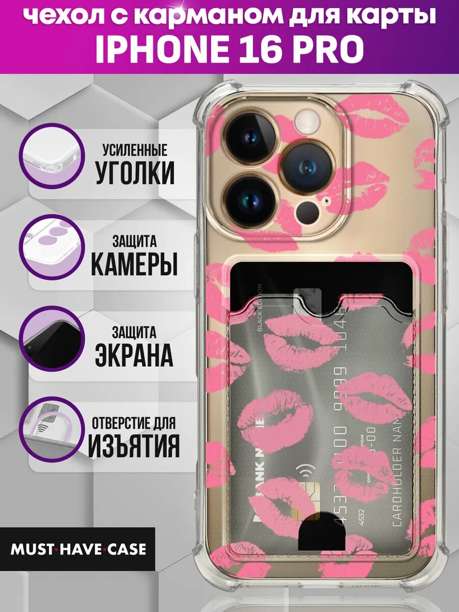 Чехол на iPhone 16 Pro с картой