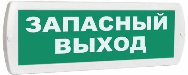 Табло светозвуковое Т-24-З "Запасный выход" 24В, IP52