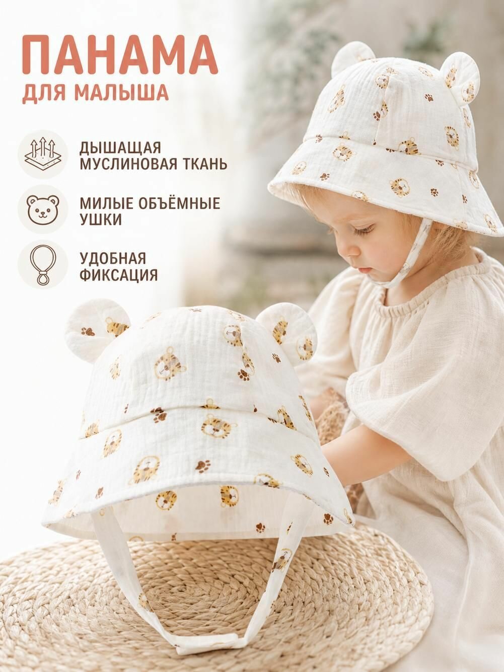 Шапка Базовая коллекция для девочек