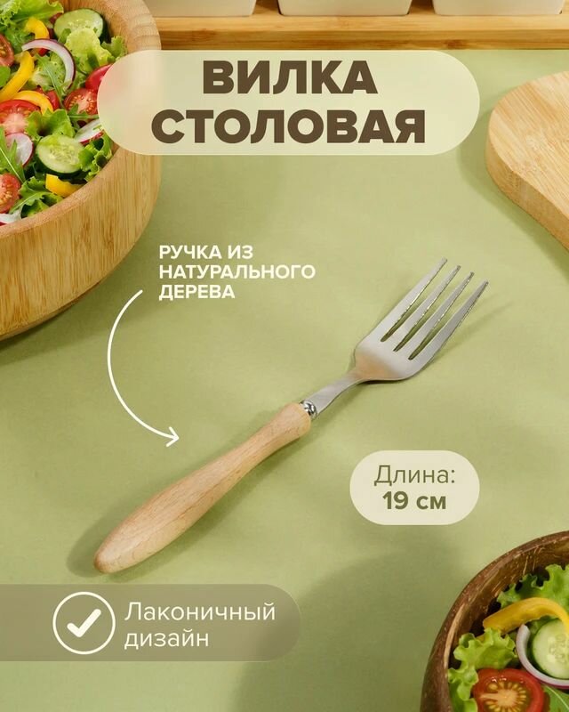 Набор вилок 2 шт. 19,2х2,7 см. из натурального дерева и стали, украсит Вашу сервировку