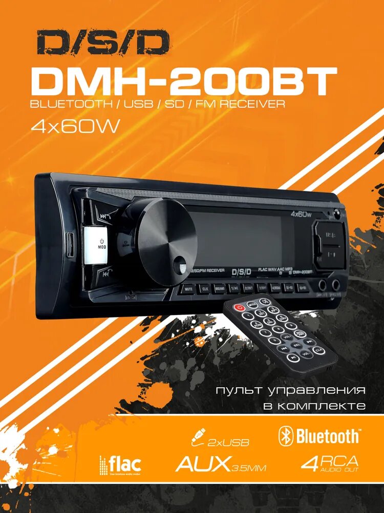 Магнитола в машину Bluetooth DSD DMH-200BT / 4 по 60Вт / 2хUSB/ AUX