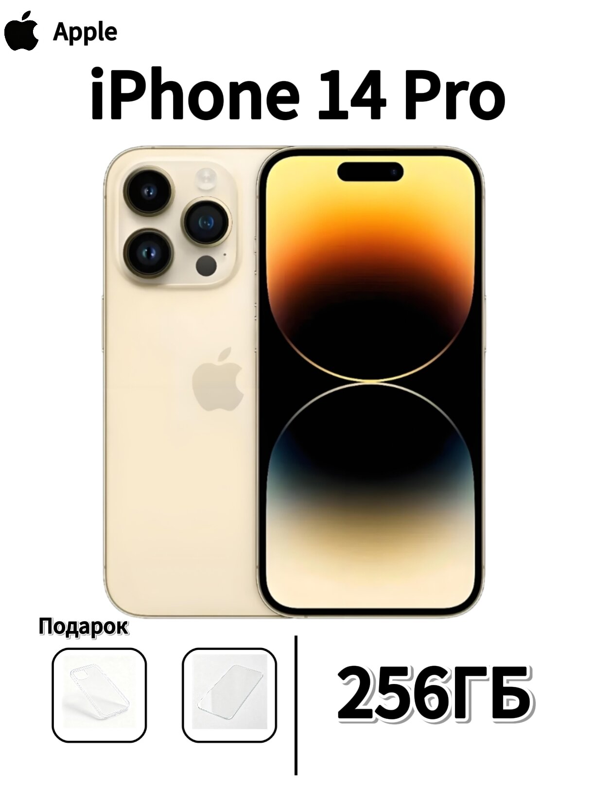 Акция! Оригинал Смартфон Apple iPhone 14 Pro 256GB, 6.1" OLED, 2556×1179, 120Hz, поддерживает русский золотистый