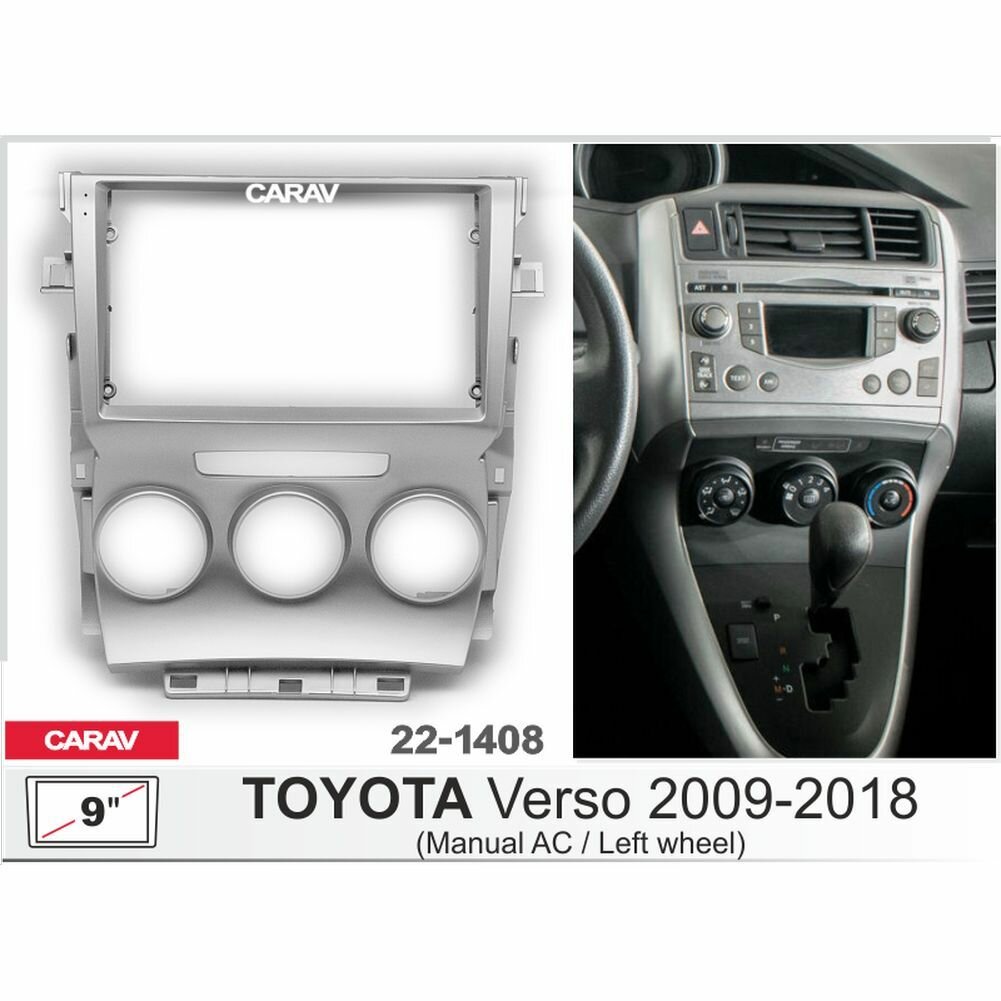 Переходная рамка 9" Android для TOYOTA Verso 2009-2018 руль слева без климат-контроля CARAV 22-1408