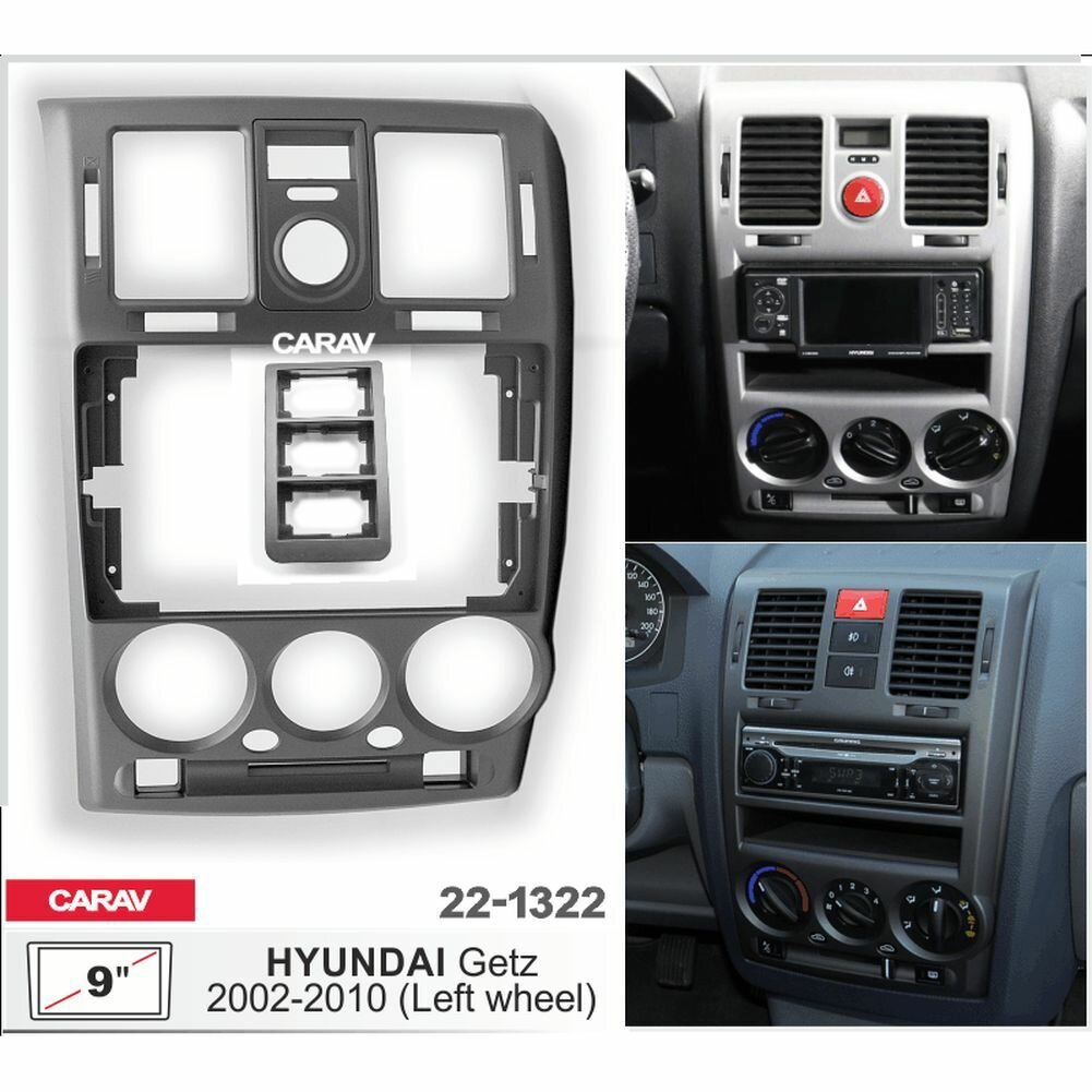 Переходная рамка 9" Android для HYUNDAI Getz 2002-2010 (руль слева / с воздуховодами) CARAV 22-1322