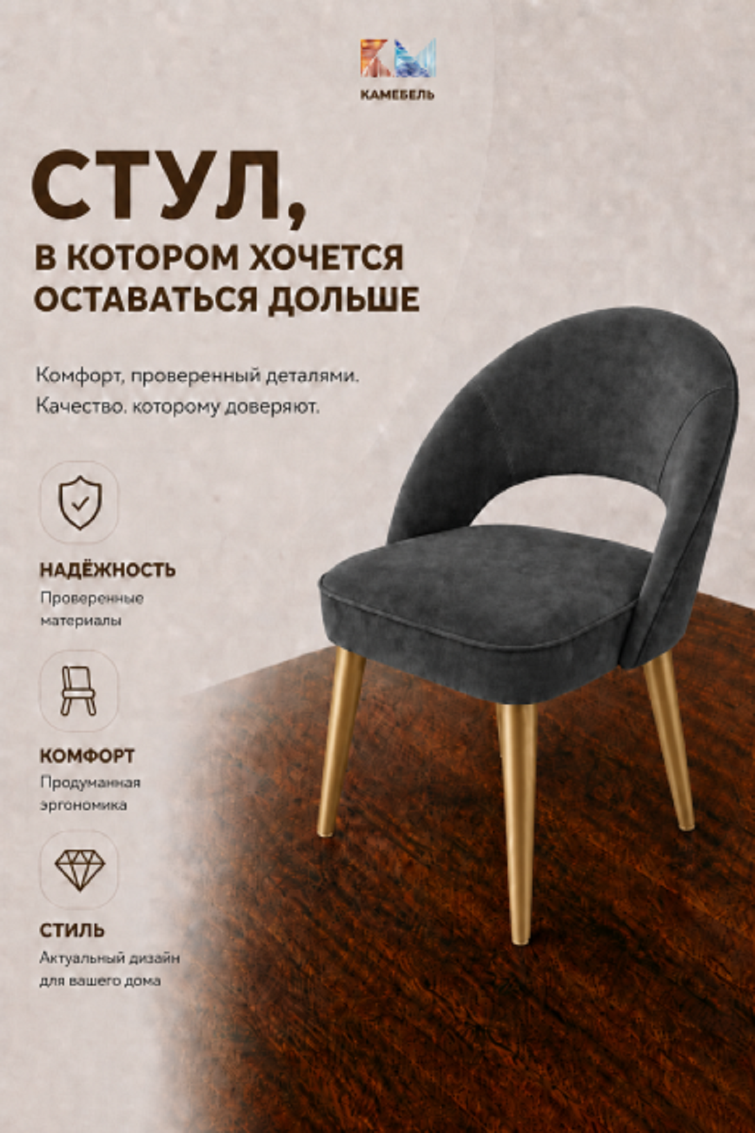 Стул кухонный мягкий со спинкой, графит микровелюр, ножки золото, 1 шт. Стулья для кухни