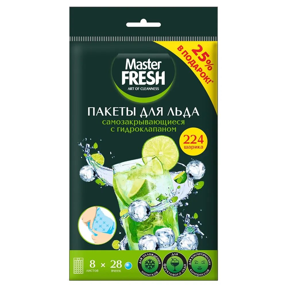 Master Fresh Пакеты для льда самозакрывающиеся с гидроклапаном 8 листов по 28 шариков