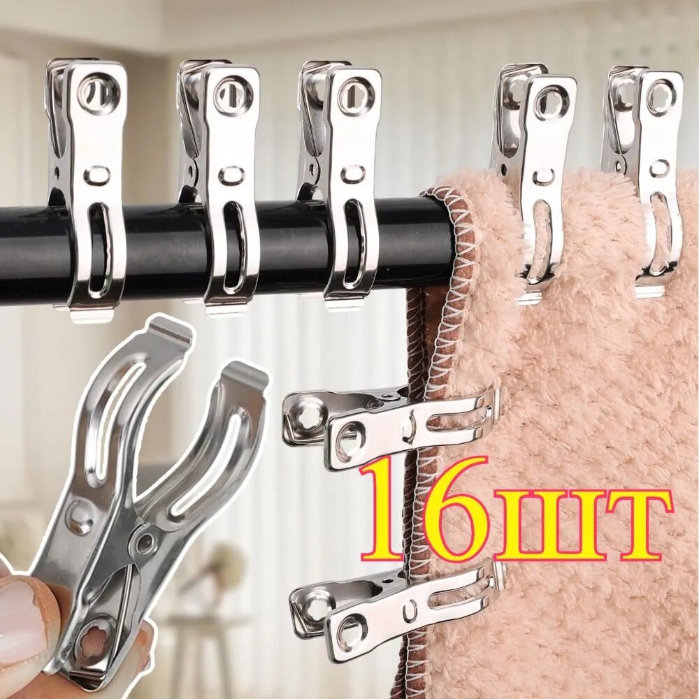Прищепки для белья 16 шт.