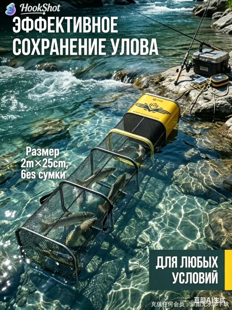Садок, 200 см