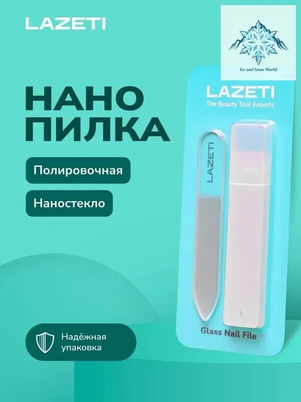 Пилка для ногтей стеклянная полировочная профессиональная, нано пилочка лазерная для полировки натуральных ногтей многоразовая, баф для шлифовки для маникюра и педикюра, для блеска, в футляре