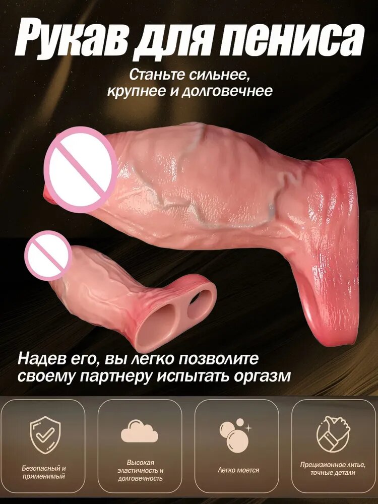 Насадка на член для секса, Реалистичные многоразовые презервативы,15CM