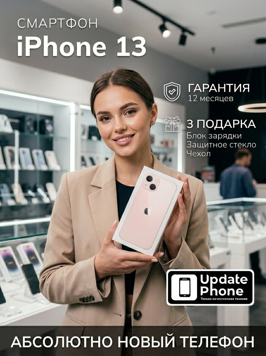 Смартфон Apple iPhone 13 256gb, Rose(Розовый), NEW