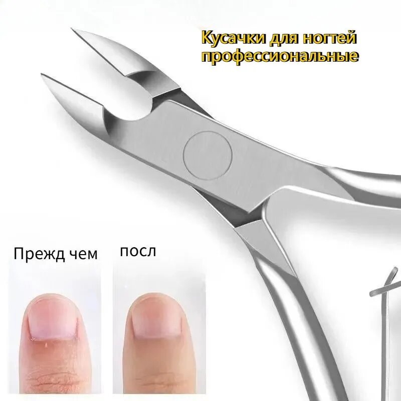 Типсорез/ Каттер/ Типсорез для искуственных ногтей+15 Маленькие магниты