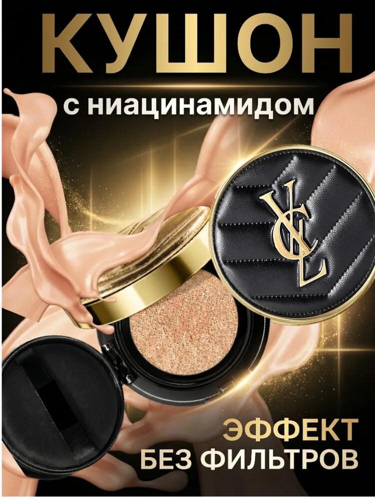 Тональный крем-кушон для лица