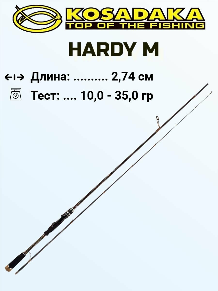 Спиннинг Kosadaka"HARDY" 2,74м / 10-35г