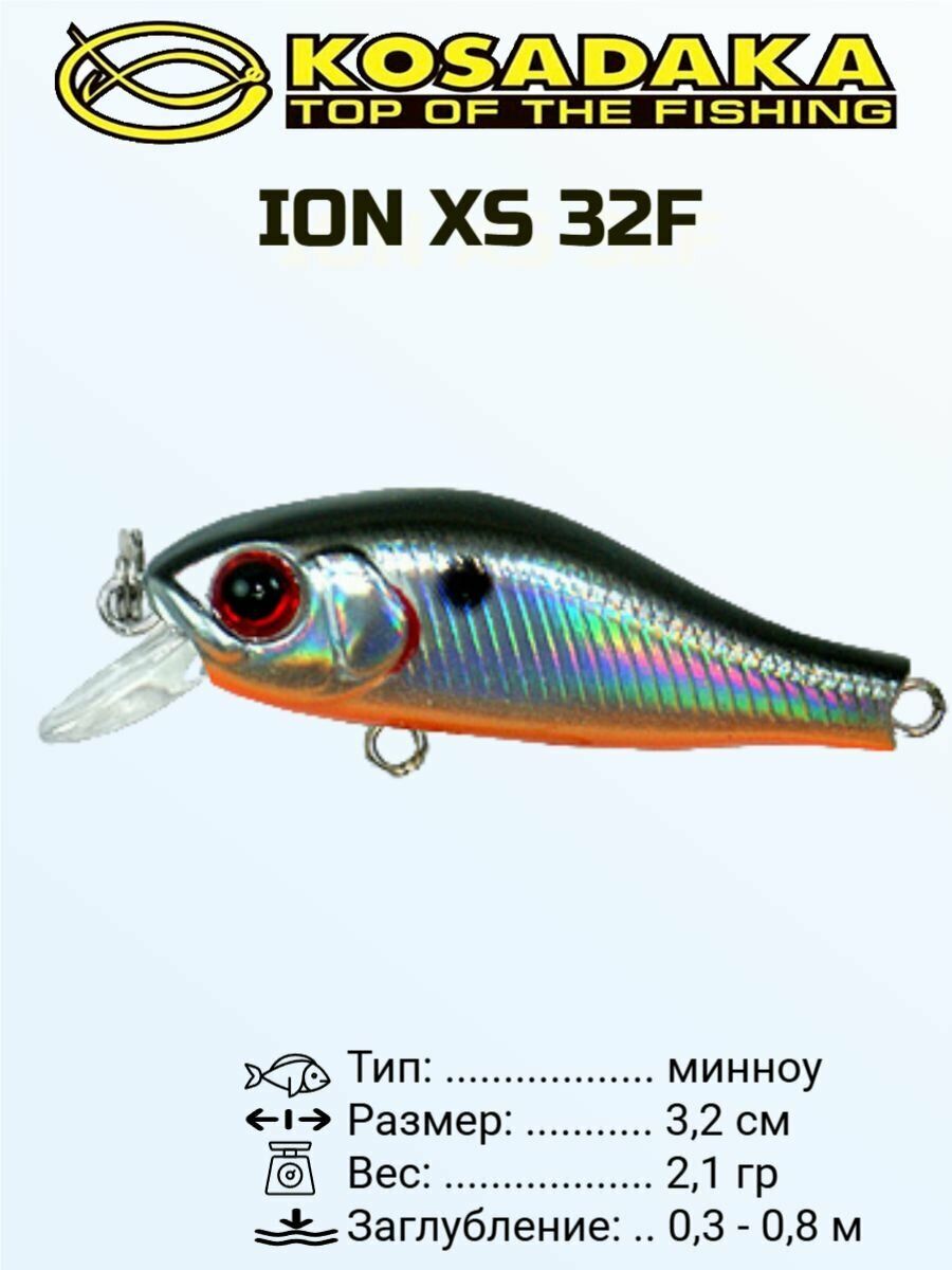 Воблер Kosadaka ION XS 32F плав, 32мм, 2,10г, 0,3-0,8м, цв. GT