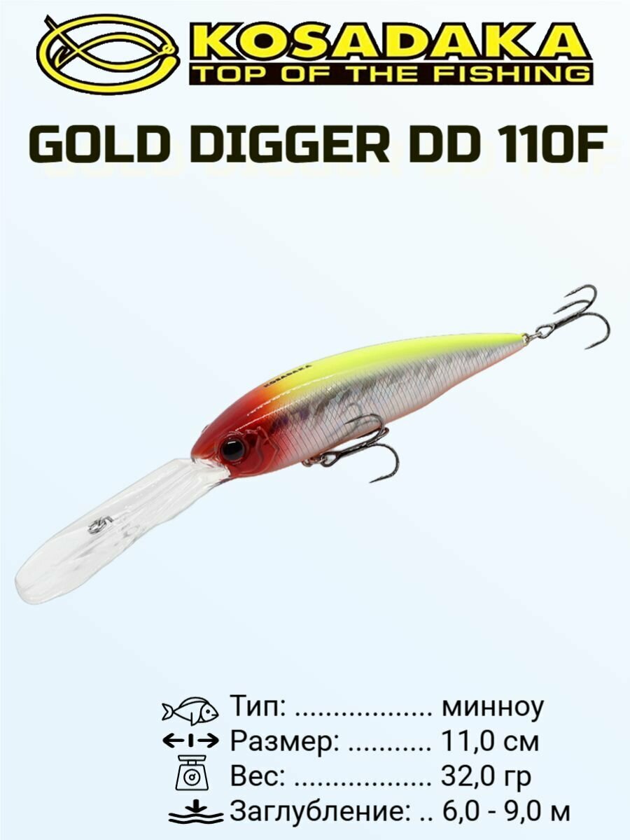 Воблер Kosadaka Gold Digger DD 110F, плав, 110мм, 32г, 6-9м, цв. LME