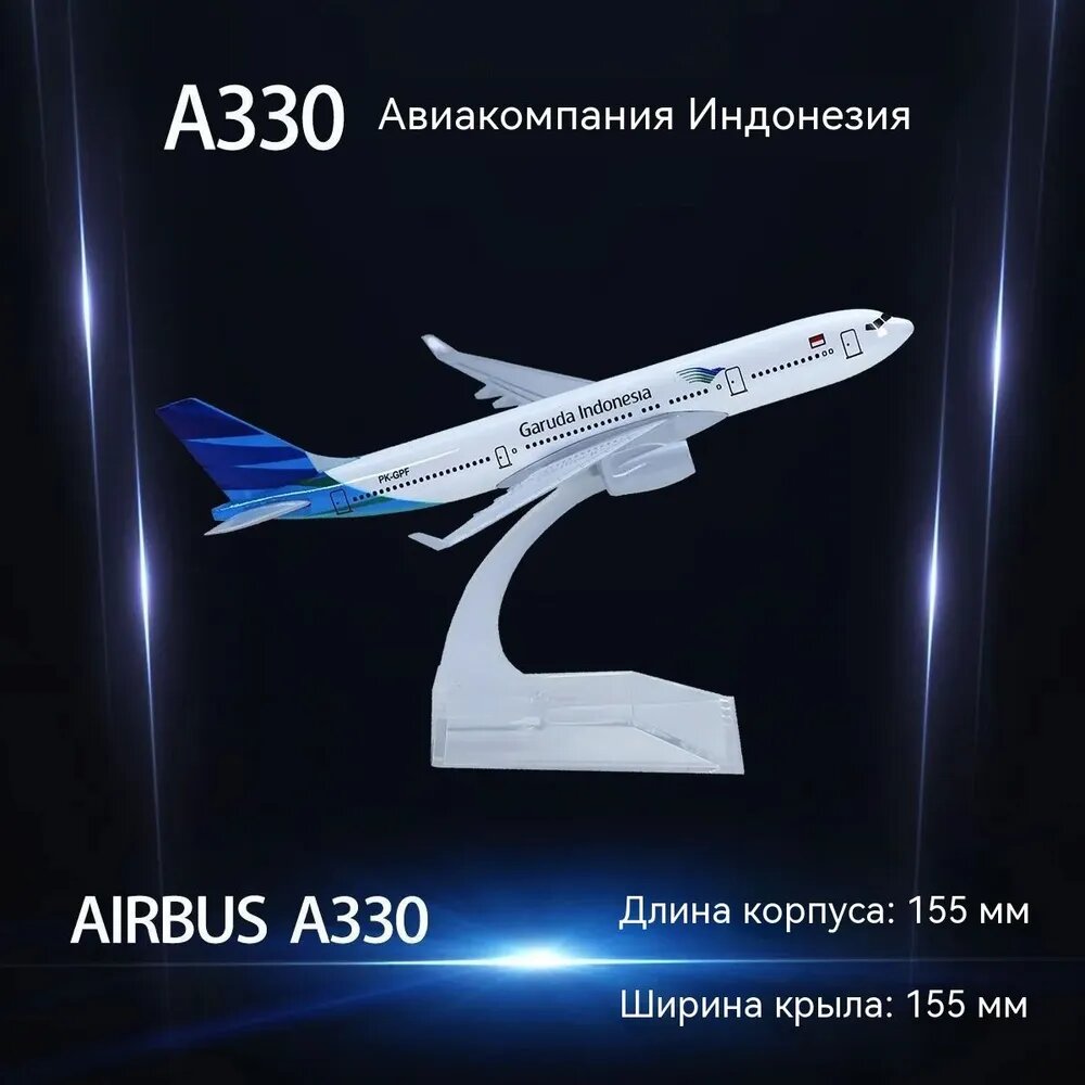 Модель самолета A380, 16 см, статичная, из сплава, с основанием, предметы коллекционирования, подарки