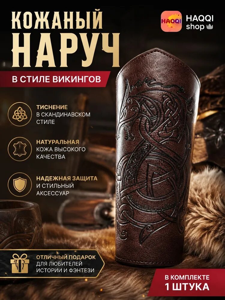 Защита запястья, размер: 1